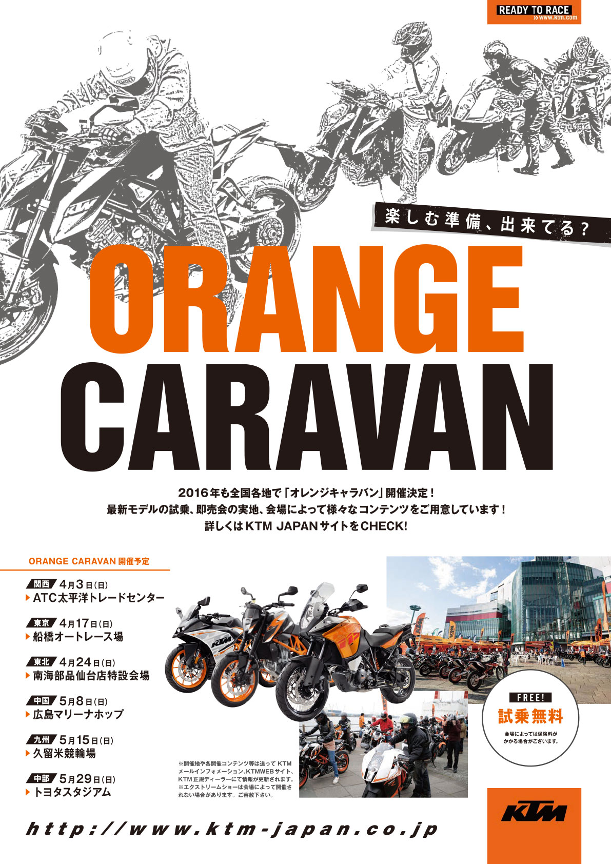 ORANGE CARAVAN
