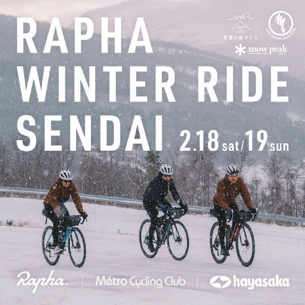 Rapha Winter Ride SENDAIまで2週間！｜バイク・自転車の購入修理ならハヤサカサイクル
