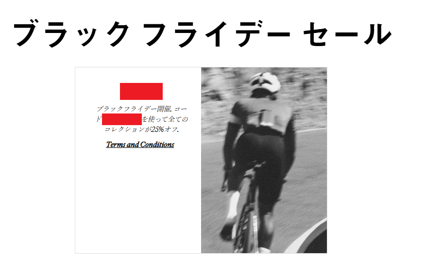 【Rapha】ブラックフライデー｜バイク・自転車の購入修理ならハヤサカサイクル