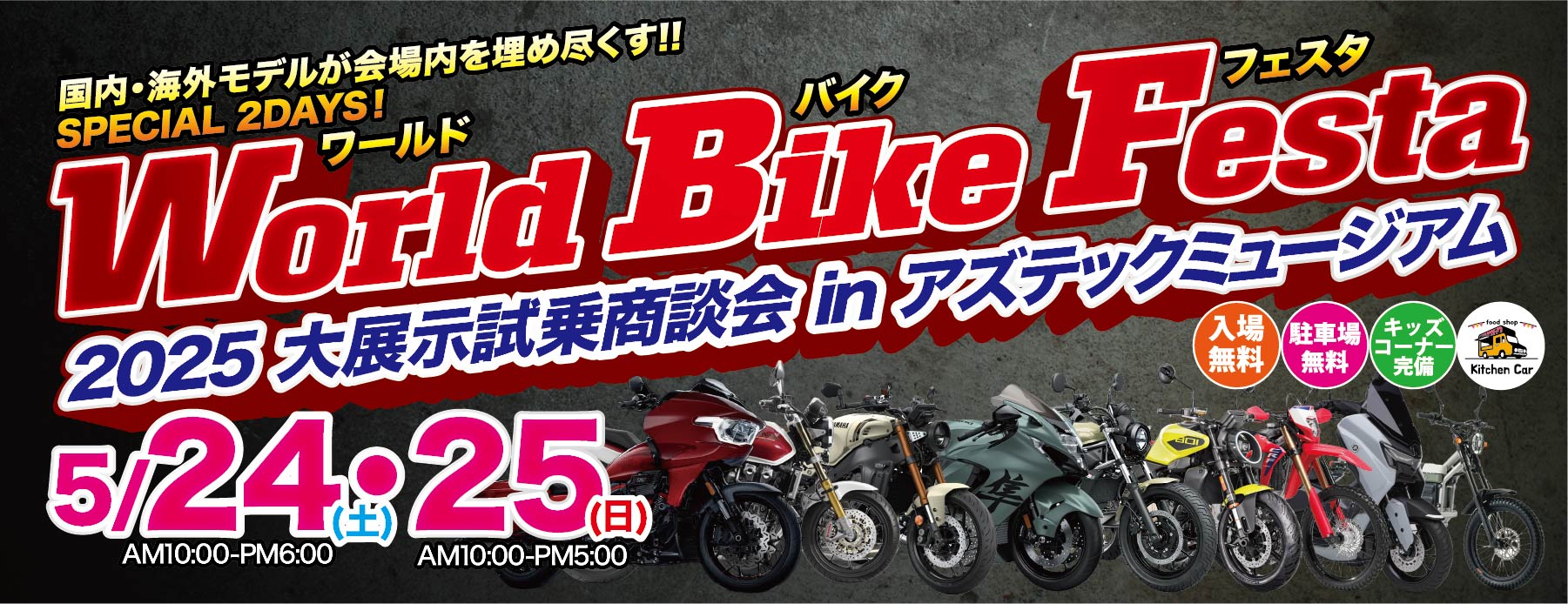 2025 MFJ全日本ロードレース選手権シリーズ第2戦 スーパーバイクレース in SUGO｜バイク・自転車の購入修理ならハヤサカサイクル